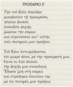 Μεγάλος Κανόνας: Τι είναι, πότε ψάλλεται και γιατί ονομάστηκε έτσι ...
