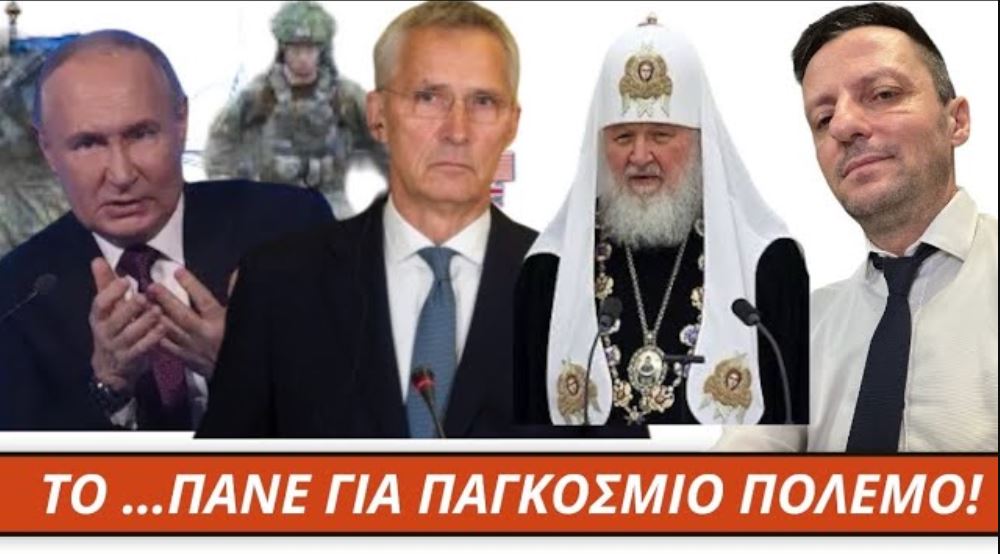 Σοβαρές εξελίξεις! ΤΙ ΑΠΟΦΑΣΙΖΟΥΝ ΑΥΤΗ ΤΗΝ ΩΡΑ ΣΤΟ ΝΑΤΟ ΓΙΑ ΟΥΚΡΑΝΙΑ ...