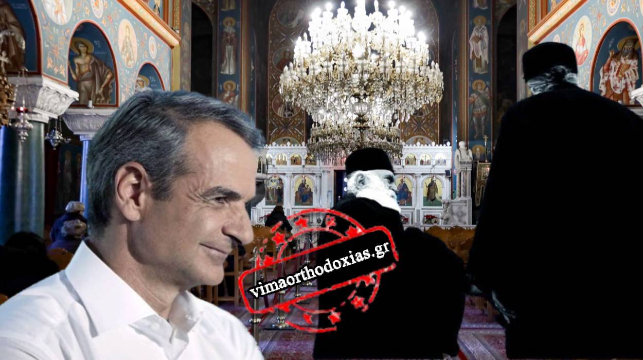 ΕΥΡΩΕΚΛΟΓΕΣ 2024 ΚΑΙ ΕΚΚΛΗΣΙΑ- ΟΛΑ ΞΕΧΑΣΤΗΚΑΝ! Ιεράρχες, πολιτικοί και ...