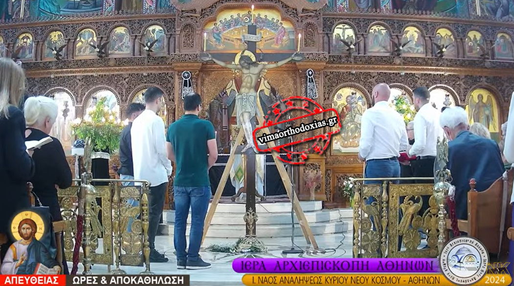 ΜΕΓΑΛΗ ΠΑΡΑΣΚΕΥΗ- LIVE από το ΒΗΜΑ ΟΡΘΟΔΟΞΙΑΣ: Η Ακολουθία των Μεγάλων ...