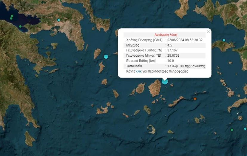 Σεισμός ΤΩΡΑ 4,5 ρίχτερ ανοικτά της Δονούσας – Αισθητός και στην Αττική ...