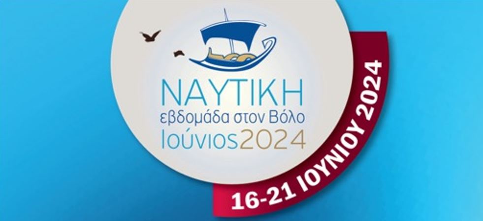 Ξεκινά η Ναυτική Εβδομάδα 2024 – Αφιερωμένη στην Κύπρο - Βήμα Ορθοδοξίας