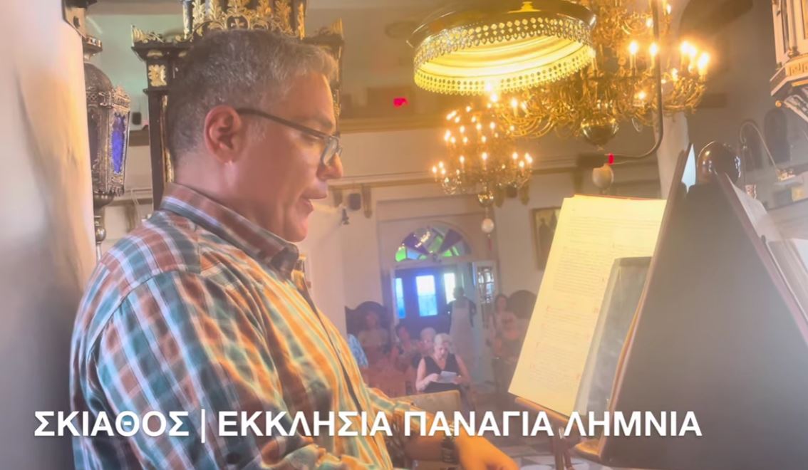 Το «αηδόνι» της Παναγίας Λημνιάς της Σκιάθου ο ψάλτης Ευάγγελος ...