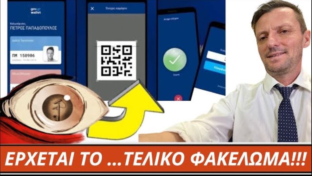 Οι 5 κίνδυνοι !! Ο ΠΡΟΣΩΠΙΚΟΣ ΑΡΙΘΜΟΣ ΗΡΘΕ !! Οι 12 αριθμοί …και οι ...