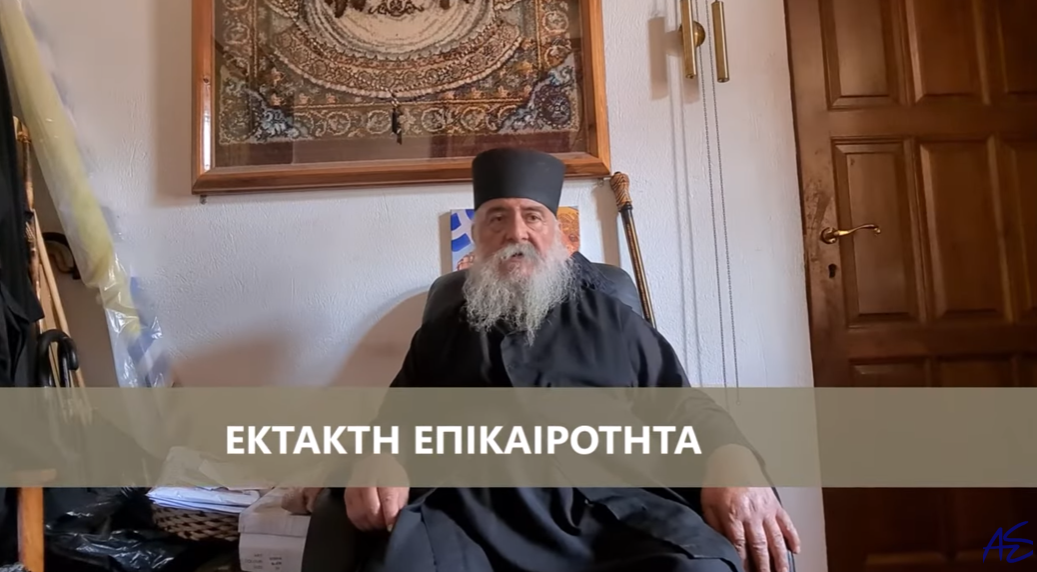 ΜΟΝΗ ΕΣΦΙΓΜΕΝΟΥ: Τι δήλωσε ο Μεθόδιος μετά την αποκάλυψη περί της ...