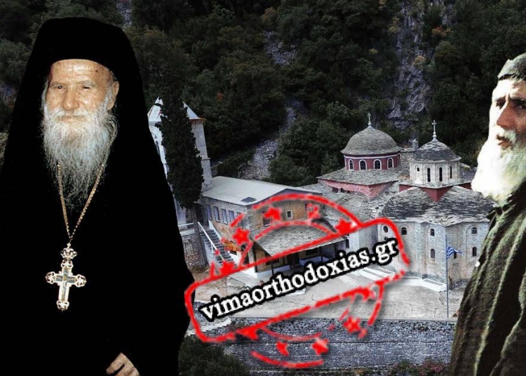Συνάντηση Αγίων Πορφυρίου και Παϊσίου - ΒΗΜΑ ΟΡΘΟΔΟΞΙΑΣ