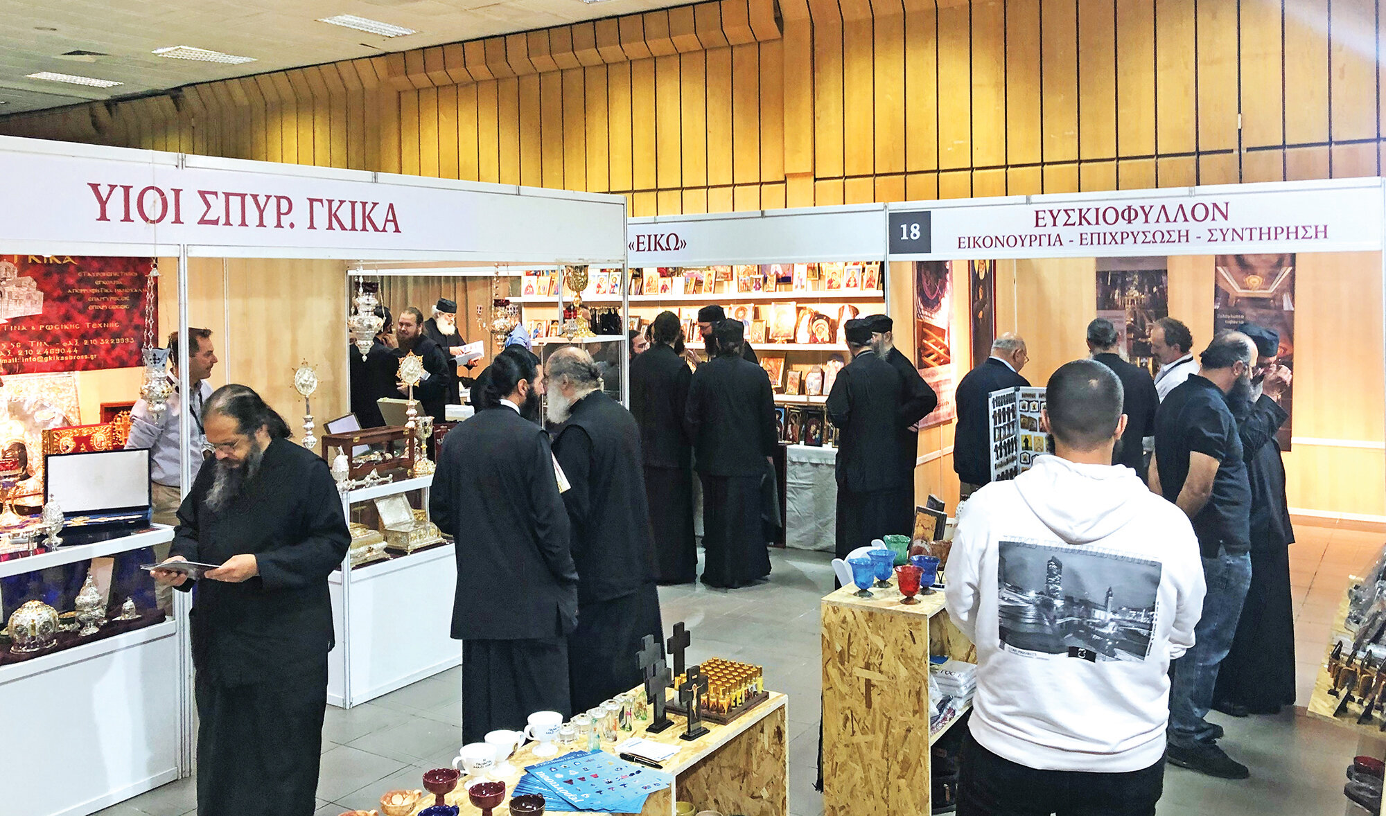 ΚΥΠΡΟΣ-Ανοίγει την Κυριακή 3 Νοεμβρίου η έκθεση ΟΡΘΟΔΟΞΙΑ στη Λευκωσία ...