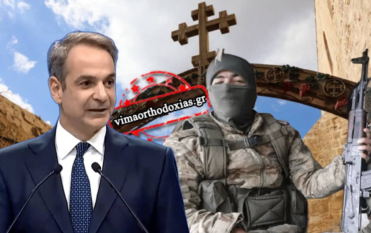 Η Ελλάδα ως Θεματοφύλακας της Ορθοδοξίας και της σταθερότητας στη Μ ...
