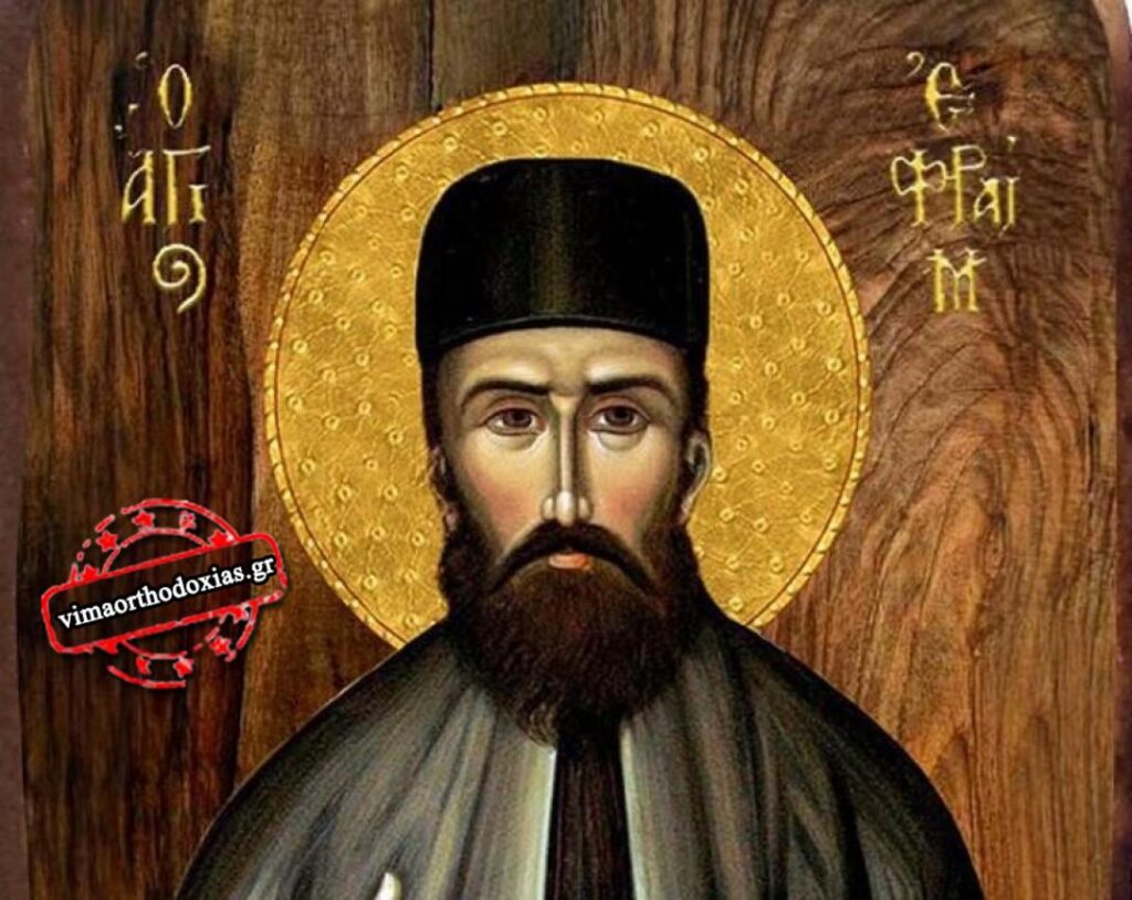 Σύγχρονα Θαύματα του Αγίου Εφραίμ της Νέας Μάκρης- Αφιέρωμα από το ΒΗΜΑ ...