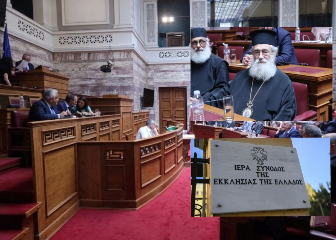 ΕΚΚΛΗΣΙΑ ΤΗΣ ΕΛΛΑΔΟΣ - ΒΗΜΑ ΟΡΘΟΔΟΞΙΑΣ News
