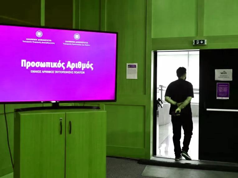 ΙΝΚΑ: «Μην παραλάβετε τον Προσωπικό Αριθμό – Εξαλείφει κάθε ανθρώπινη ...