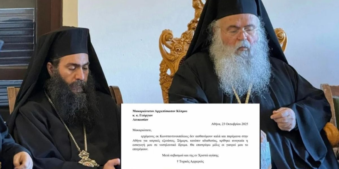 ΙΕΡΑΡΧΙΑ: Ο νέος μητροπολίτης και οι τέσσερις νέοι Βοηθοί Επίσκοποι ...