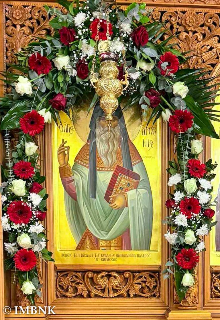 Ο Επίσκοπος Δομενίκου στο Πλατύ για την εορτή του Οσίου Αρσενίου - Βήμα ...